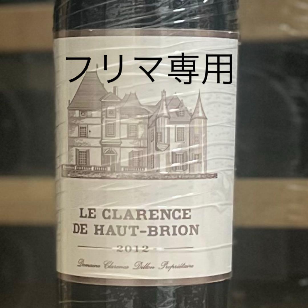ル クラレンス ド オーブリオン 2012 Haut-Brion