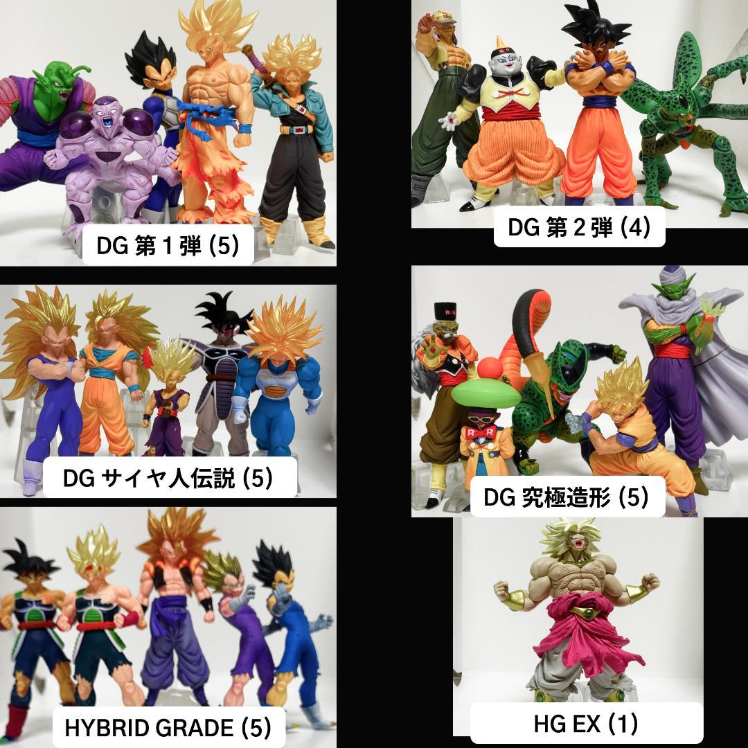 ま*き様 DRAGON BALL フィギュア HGシリーズ 約350体セット