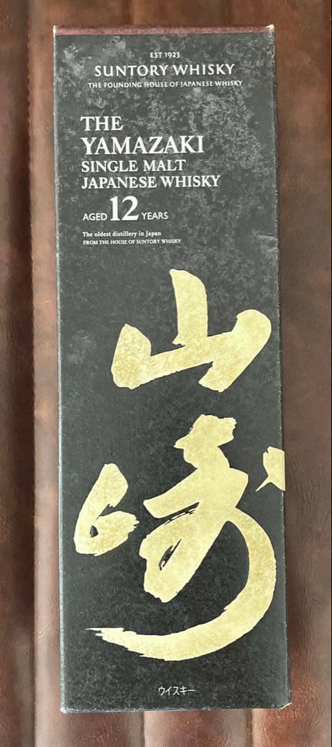 【未開封】サントリー シングルモルトウイスキー 山崎12年
