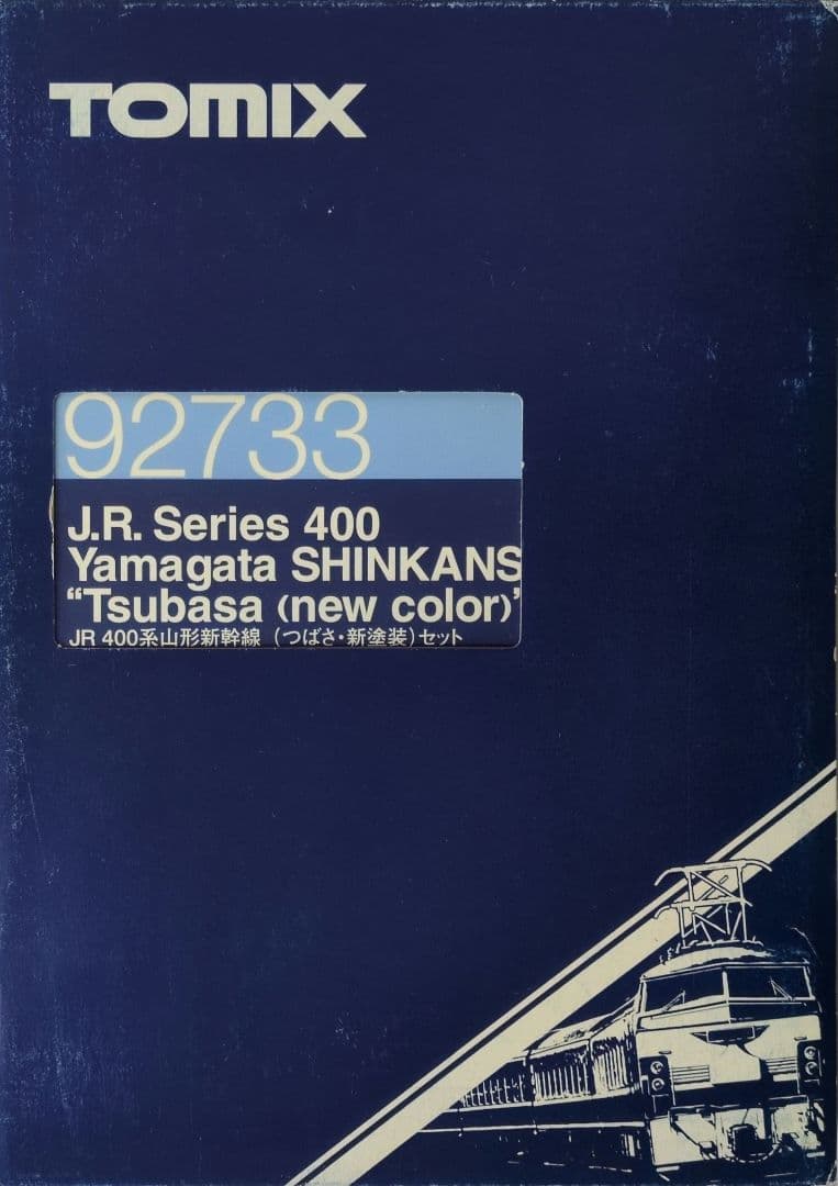 鉄道模型 JR400系 山形新幹線 つばさ 新塗装 7両セット