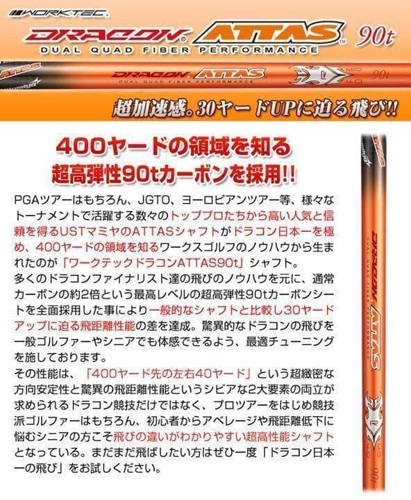 3本で激安★日本一飛んだ406Yを ステルス シム2 ローグ へドラコンアッタス