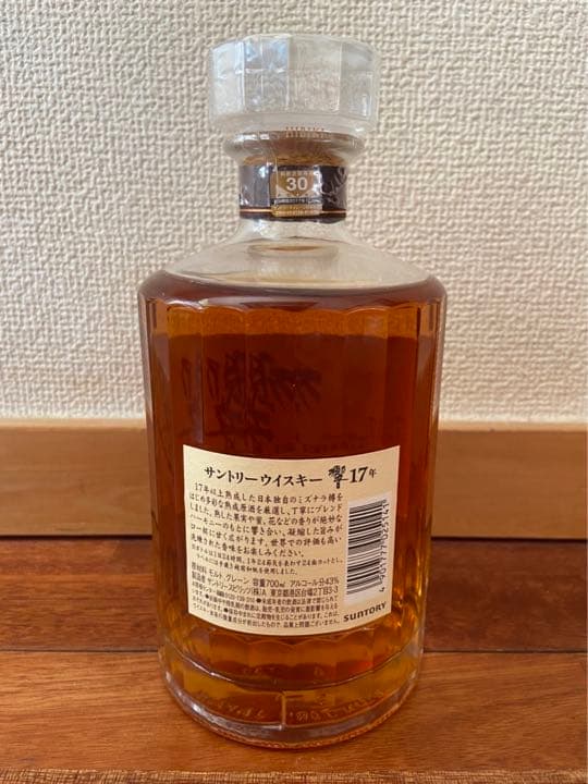 新品　サントリー ウィスキー　響 17年 700ml  箱あり　新品未開封