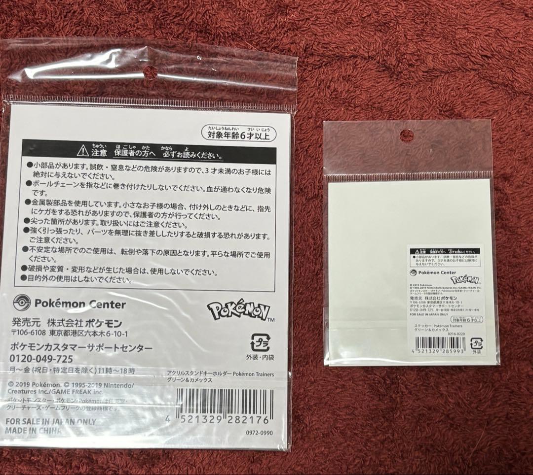 ポケモン　グリーン カメックス アクリルスタンド キホルダー&ステッカー