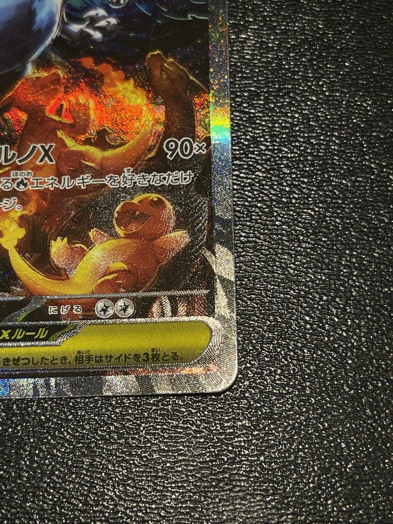 ポケモンカード メガリザードンX ex sar レア