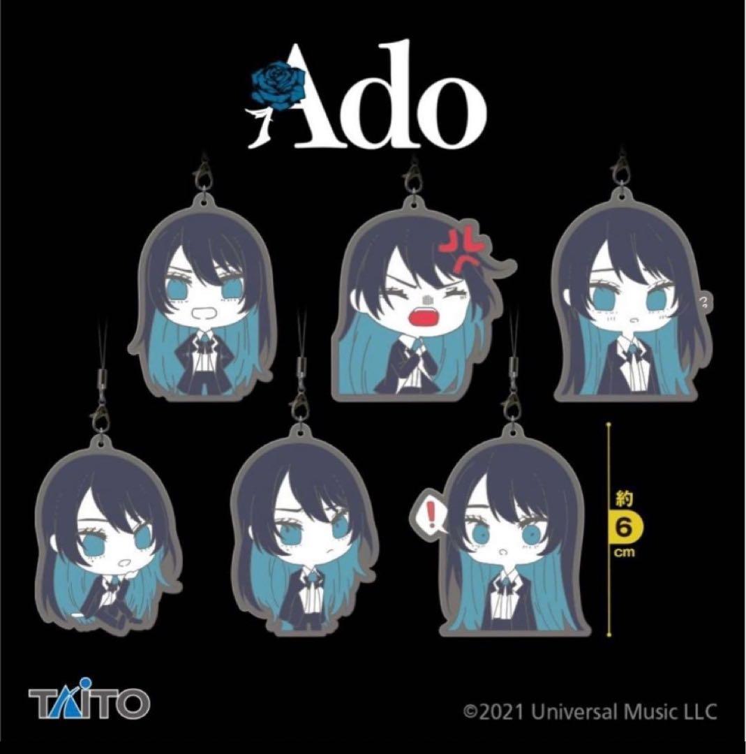 Ado ラバーストラップ 6個セット 新品未開封