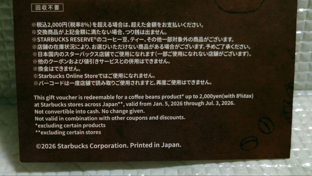 スターバックスコーヒー　コーヒー　珈琲　Coffee　豆　粉　ドリップ　プレス