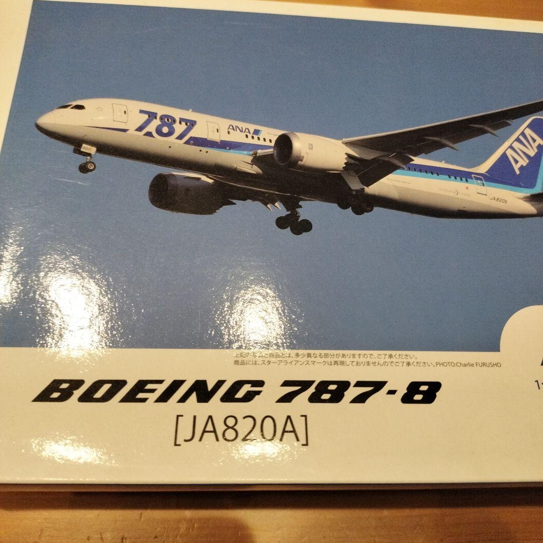 スーパーサウンドジェット ANA BOEING 787-8［JA820A］