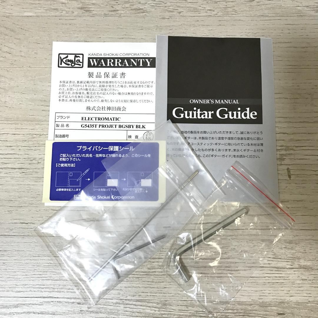 美品 Gretsch G5435T Electromatic 純正ギグバッグ付き
