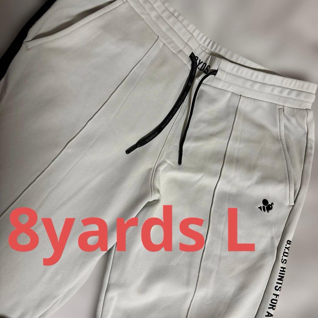 8 YARDS MENS パンツ　裏起毛L