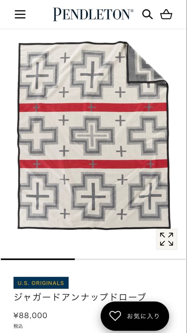 PENDLETON ペンドルトン 大判ウールブランケットUSA製