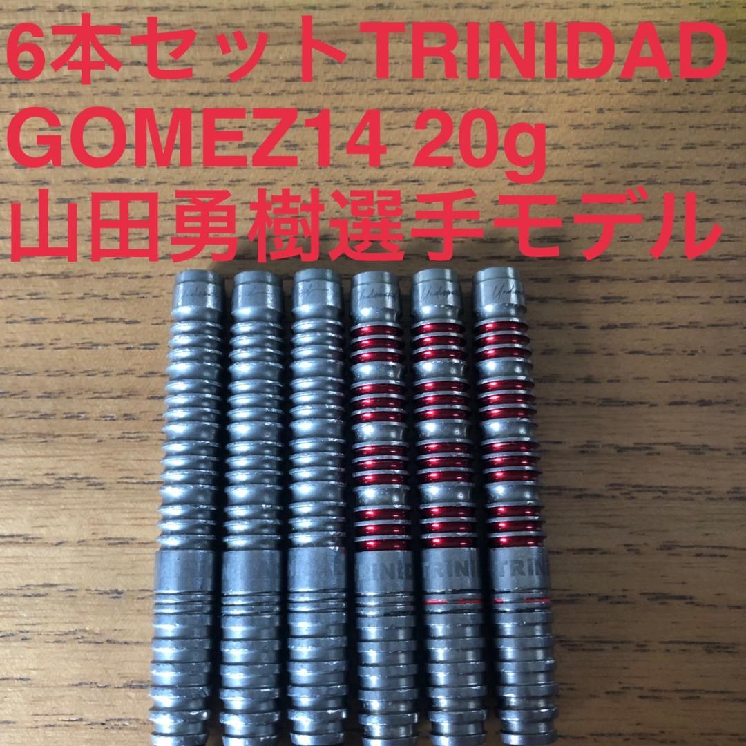 6本20g山田勇樹Gomezゴメス14トリニダードTRINIDAD定価29600