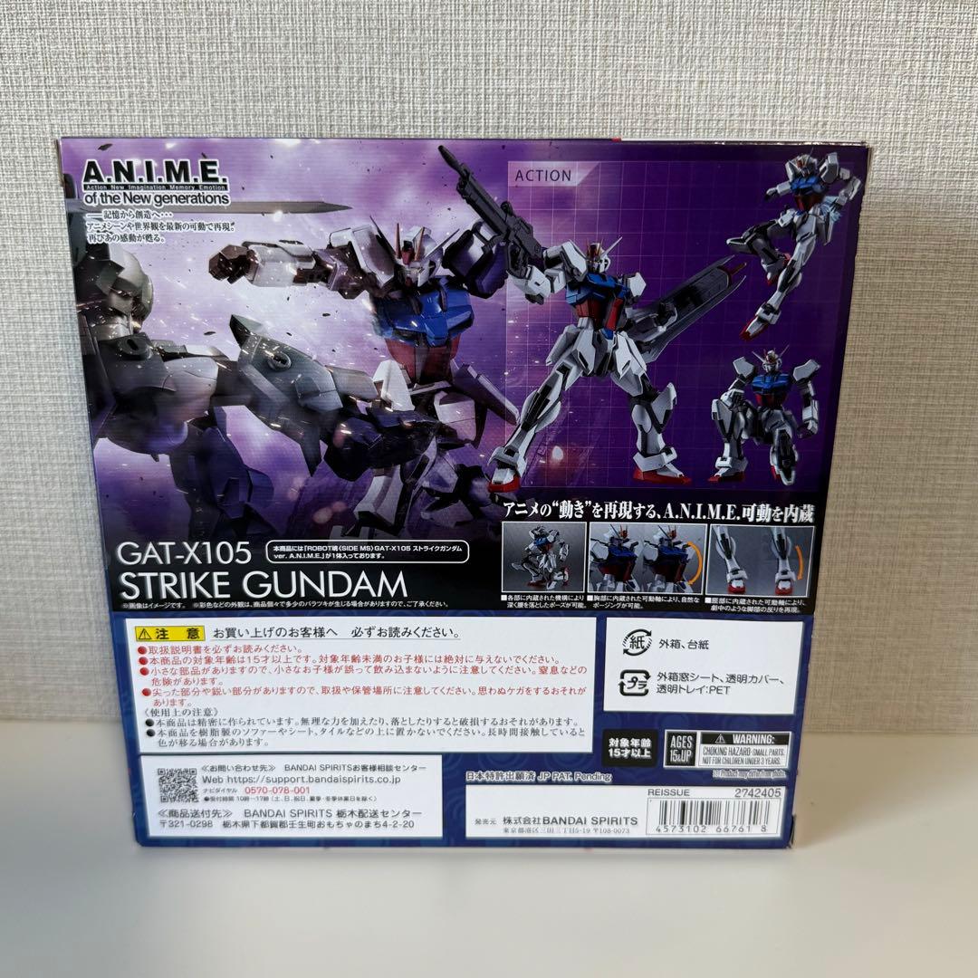 【新品】BANDAI ROBOT魂 GAT-X105 STRIKE GUNDAM