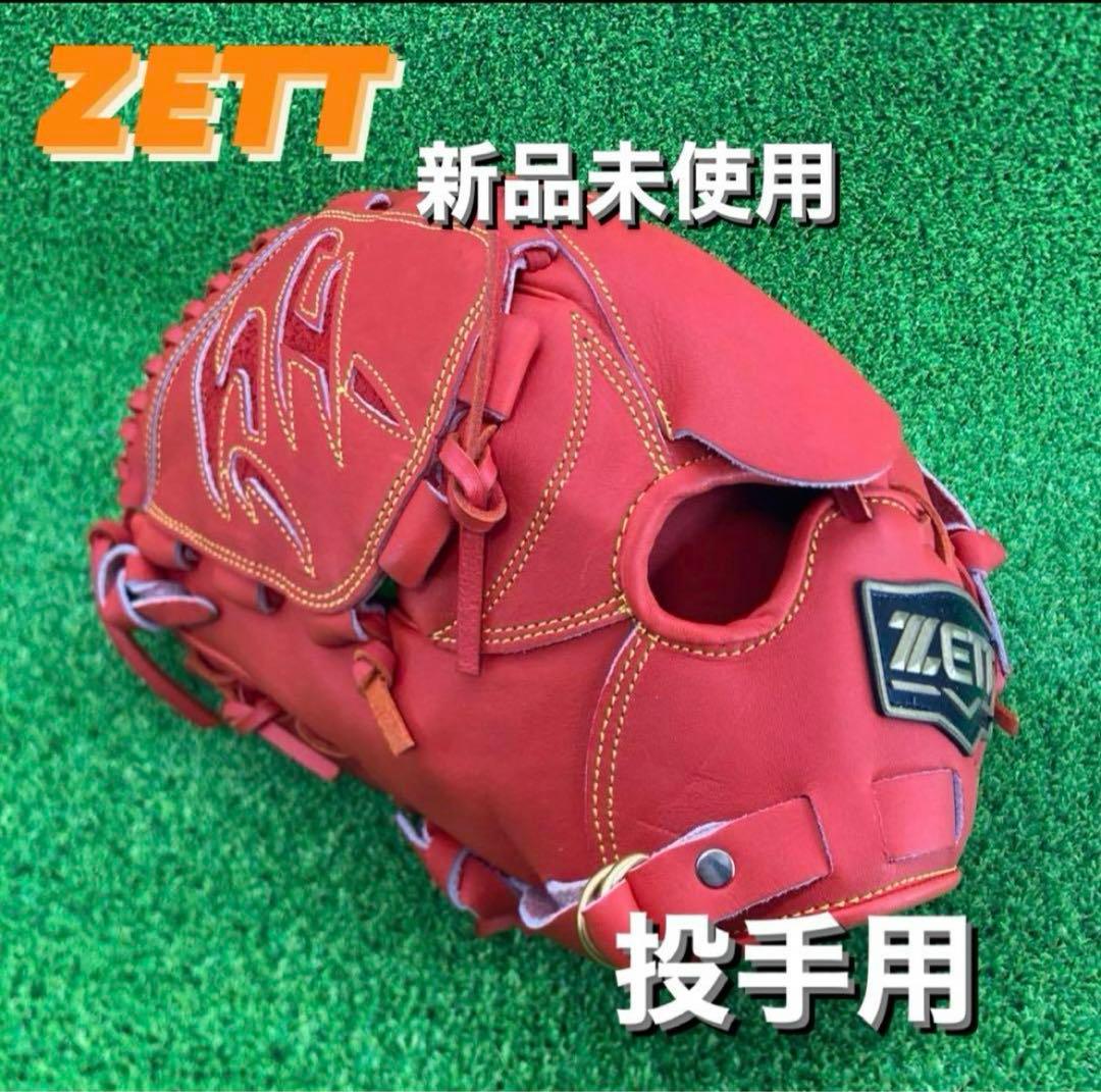 ゼット ZETT 投手用 硬式野球 投手用 ピッチャーグローブ 左投げ 842