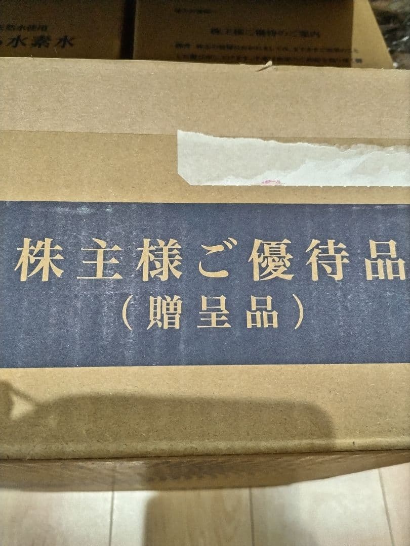 ★シンプルさん専用★浸みわたる水素水 　2箱