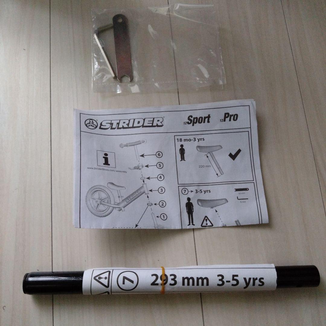 STRIDER ストライダー スポーツ ピンク バランスバイク キックバイク