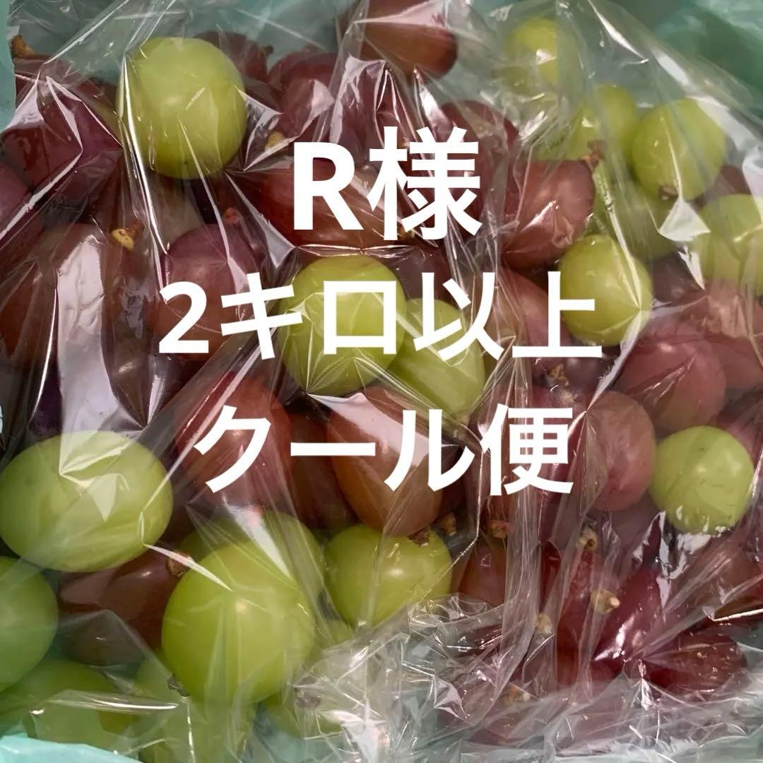 「クール便」シャインマスカット＆クイーンルージュ®︎（粒2キロ以上）