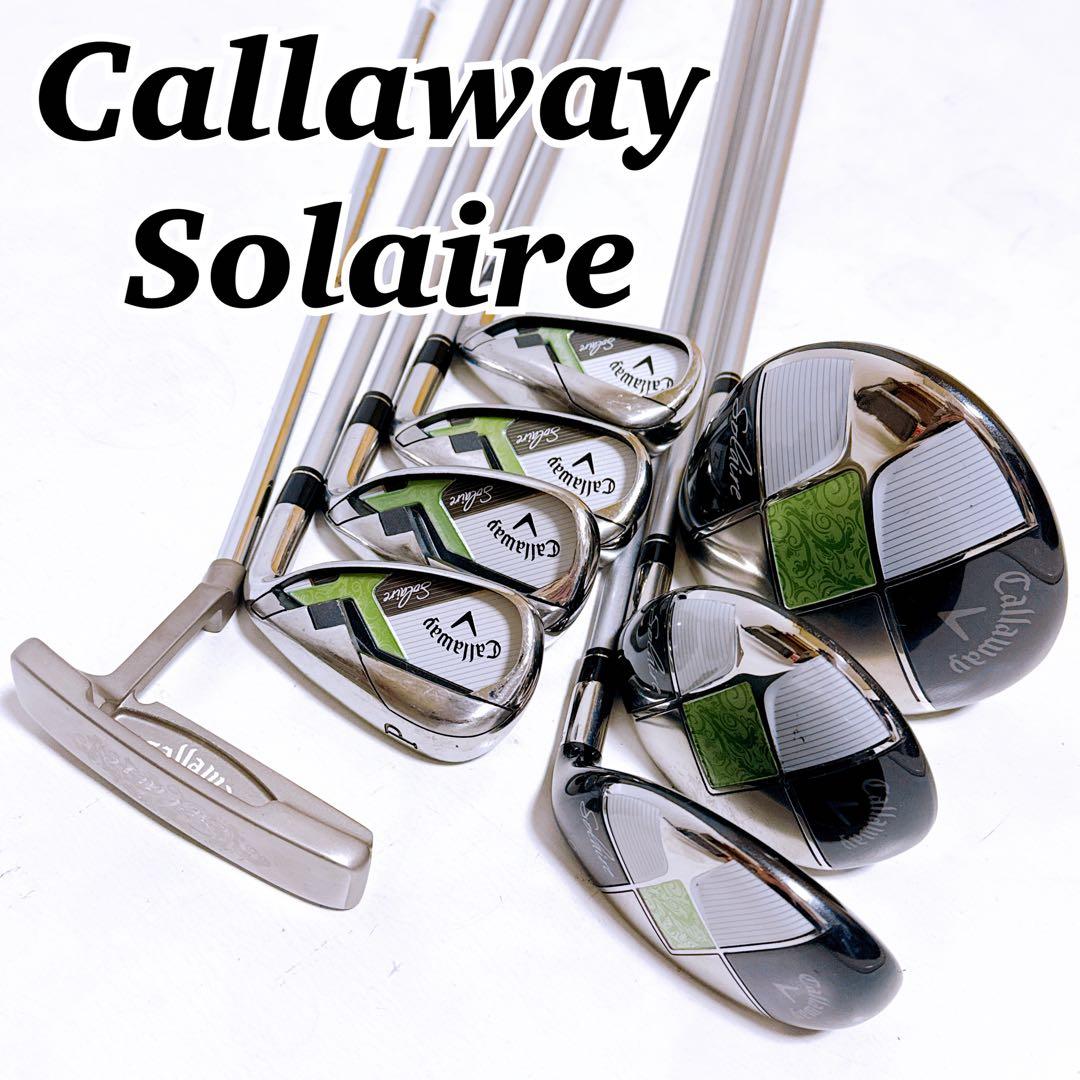【希少カラー】Callaway キャロウェイ ゴルフクラブセット Solaire