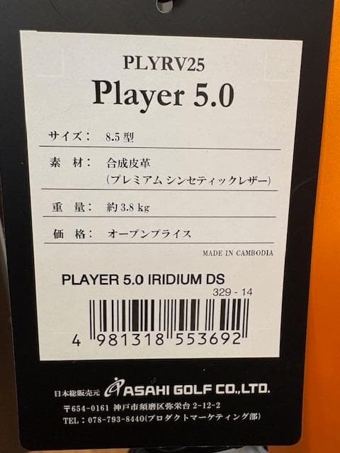 ベゼル Player 5.0 スタンドキャディバッグ イリジウム 新品