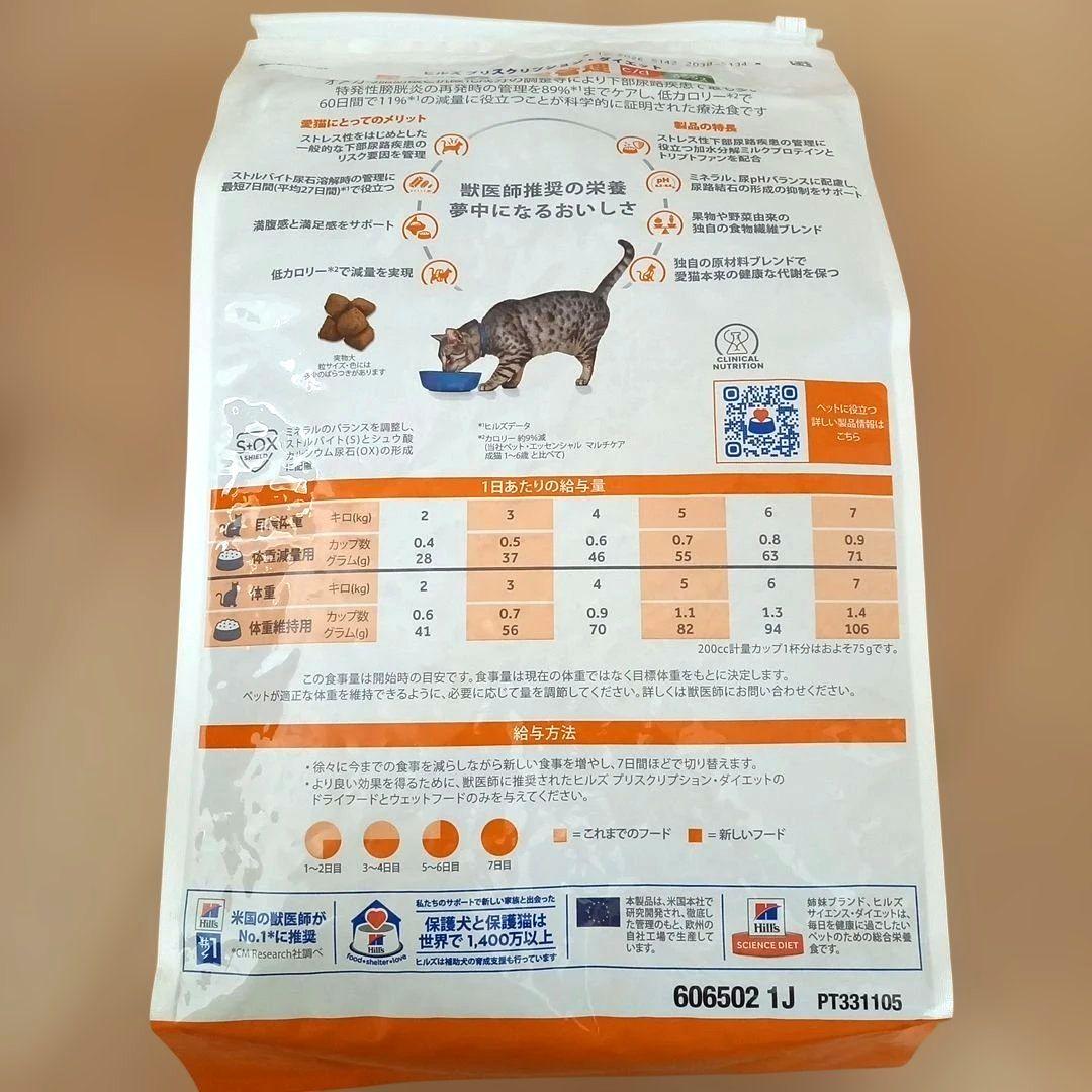 ヒルズ c/d 尿ケア マルチケアコンフォート メタボ 猫用 4kg