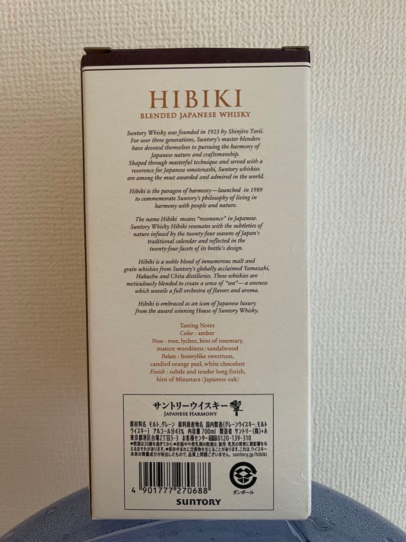 【箱付き】響 ウイスキー HIBIKI SUNTORY WHISKY 750ml