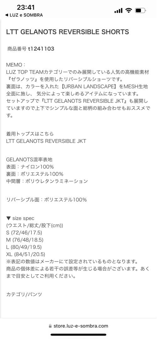 【極美品】LTT GELANOTS REVERSIBLE SHORTS L