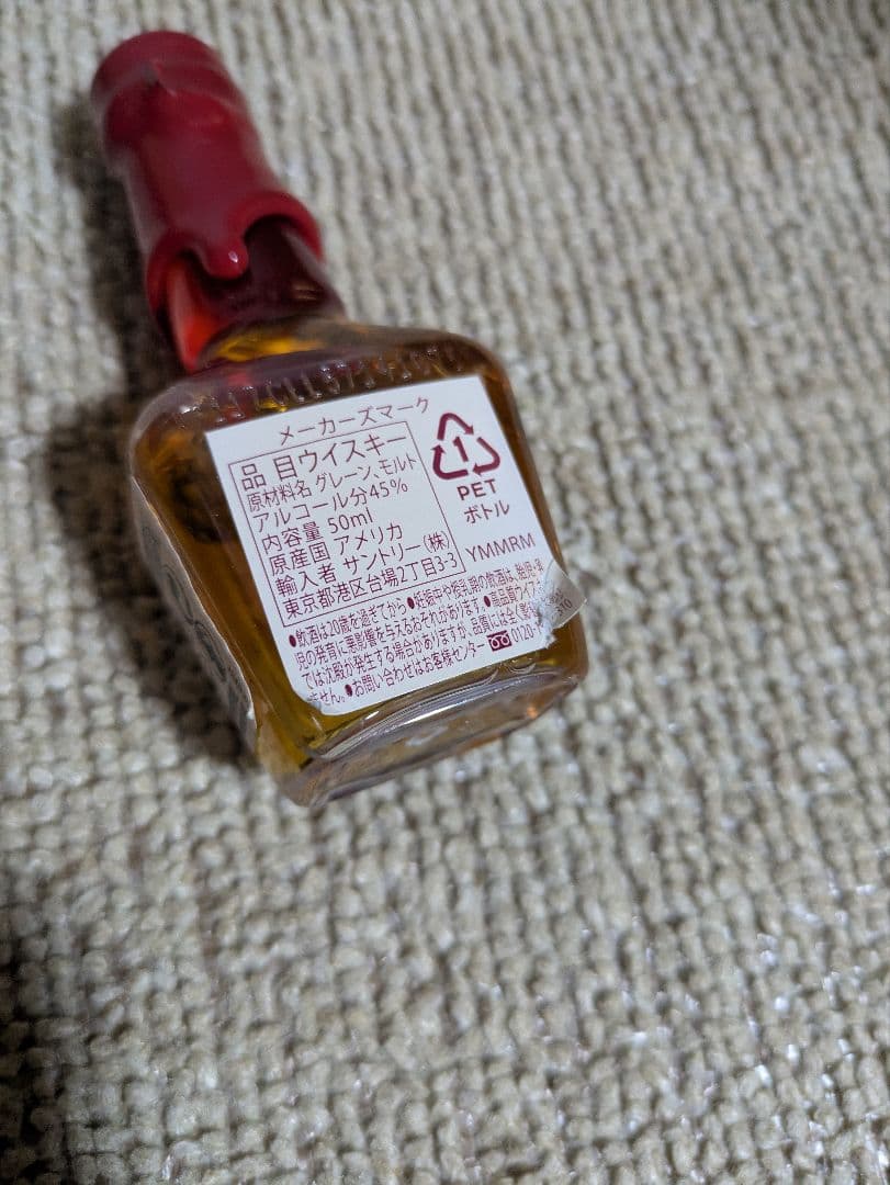 メーカーズマーク　Maker's Mark ウイスキー 45%　セット