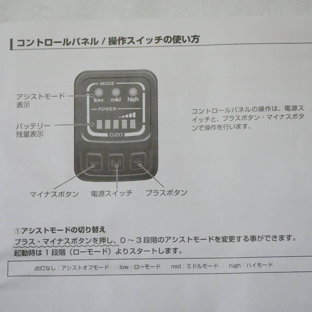 RENAULT MARSEILLE206E 電動アシスト自転車新品級