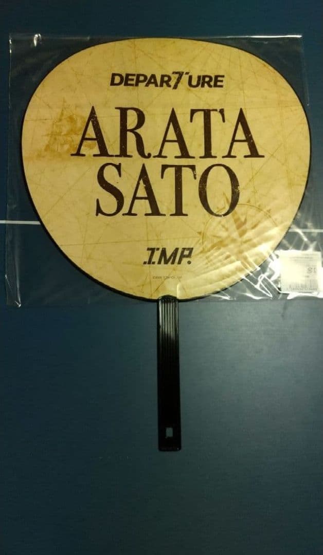 ★只今キャンペーン中★本文お読み下さいIMPERIALツアー完走記念うちわケース