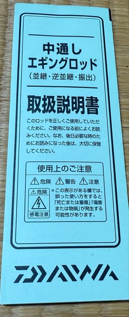 エメラルダスMX IL 83M-N エギングロッド ティップ部のみ