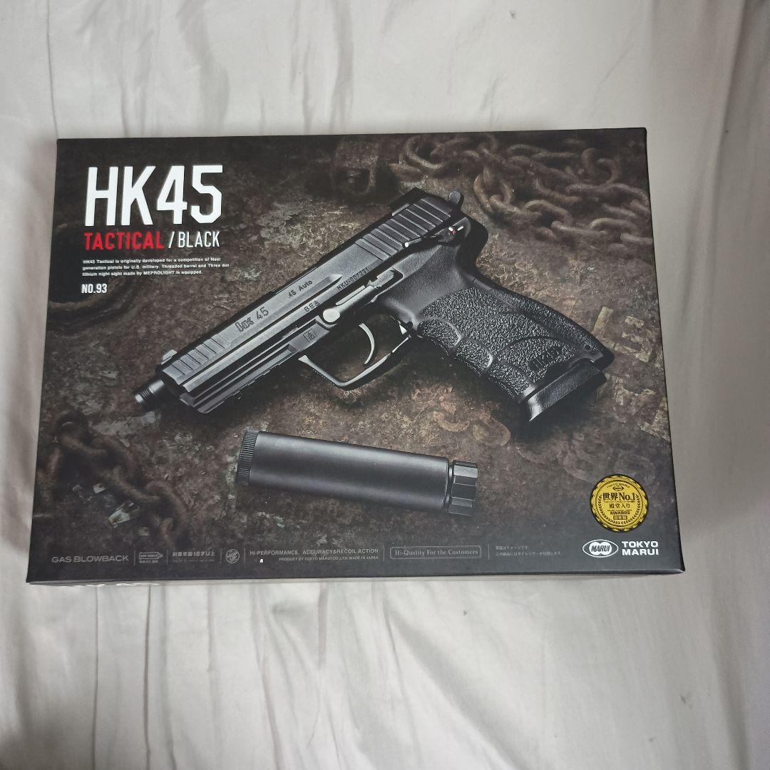 東京マルイ HK45 Tactical/Black ガスガン