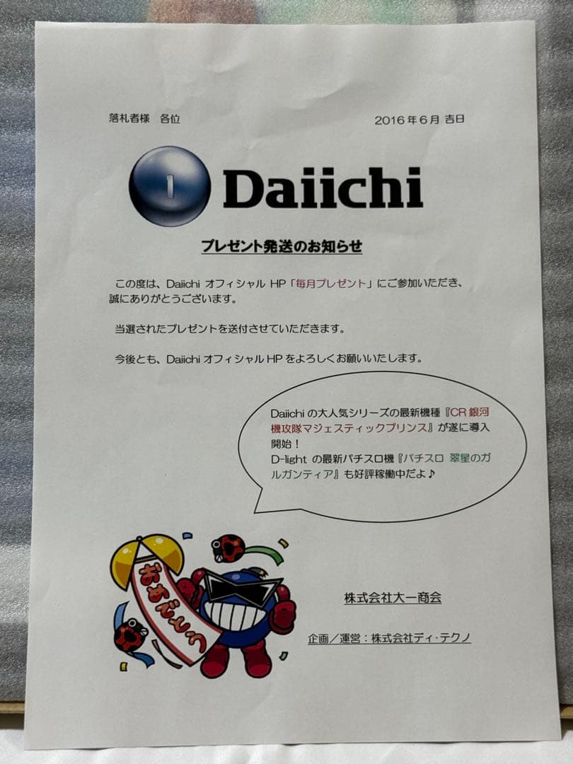 Daiichi ひぐらしのなく頃に 竜宮レナ キャラファイングラフ
