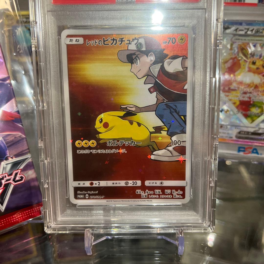 B*N様 ポケモンカード　レッドのピカチュウ　psa10
