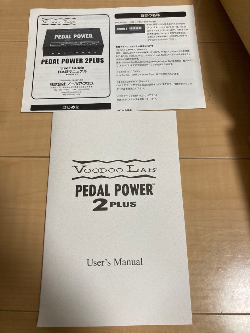 ギター Voodoo Lab Pedal Power 2 plus