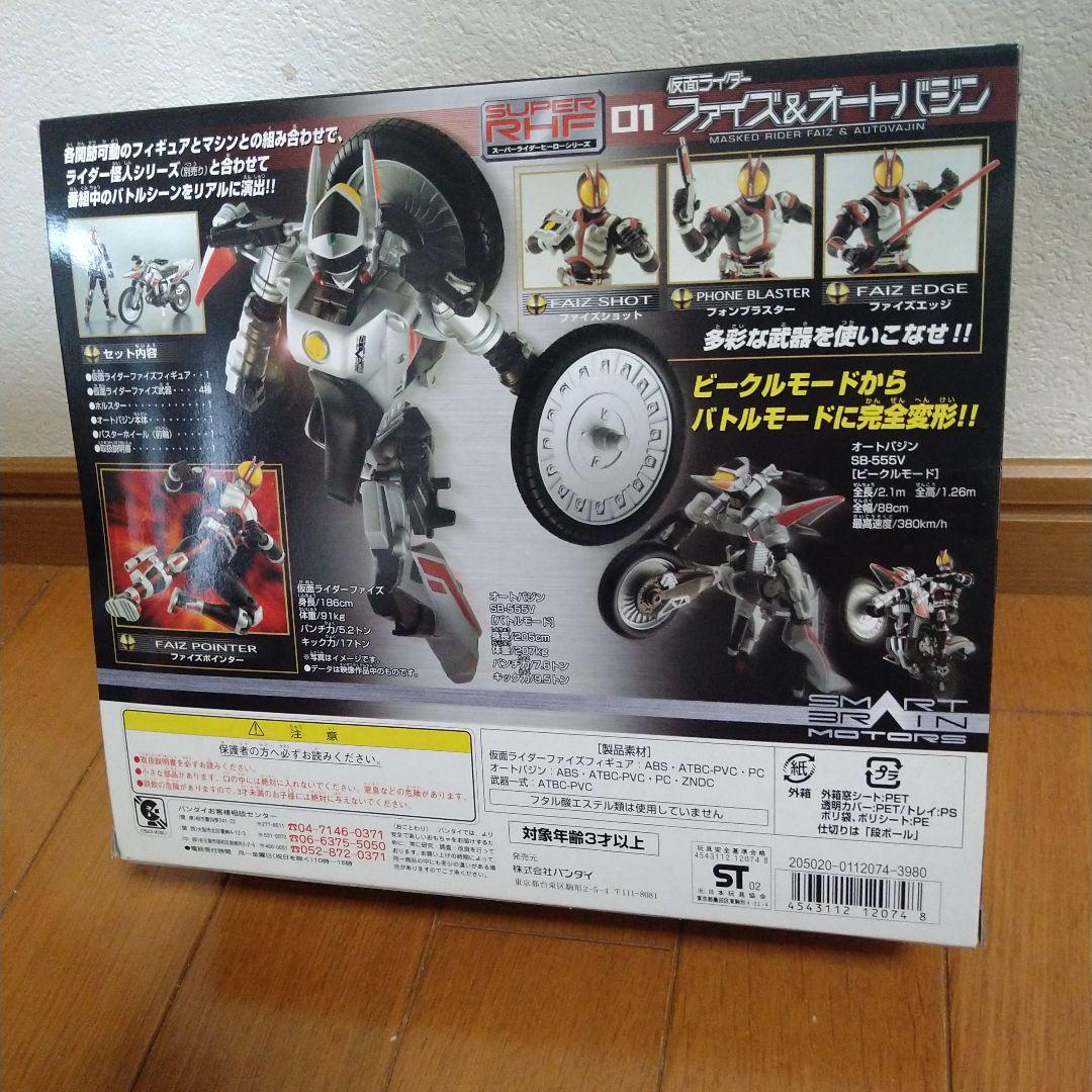 仮面ライダー555 SUPER RHF【新品】4体セット