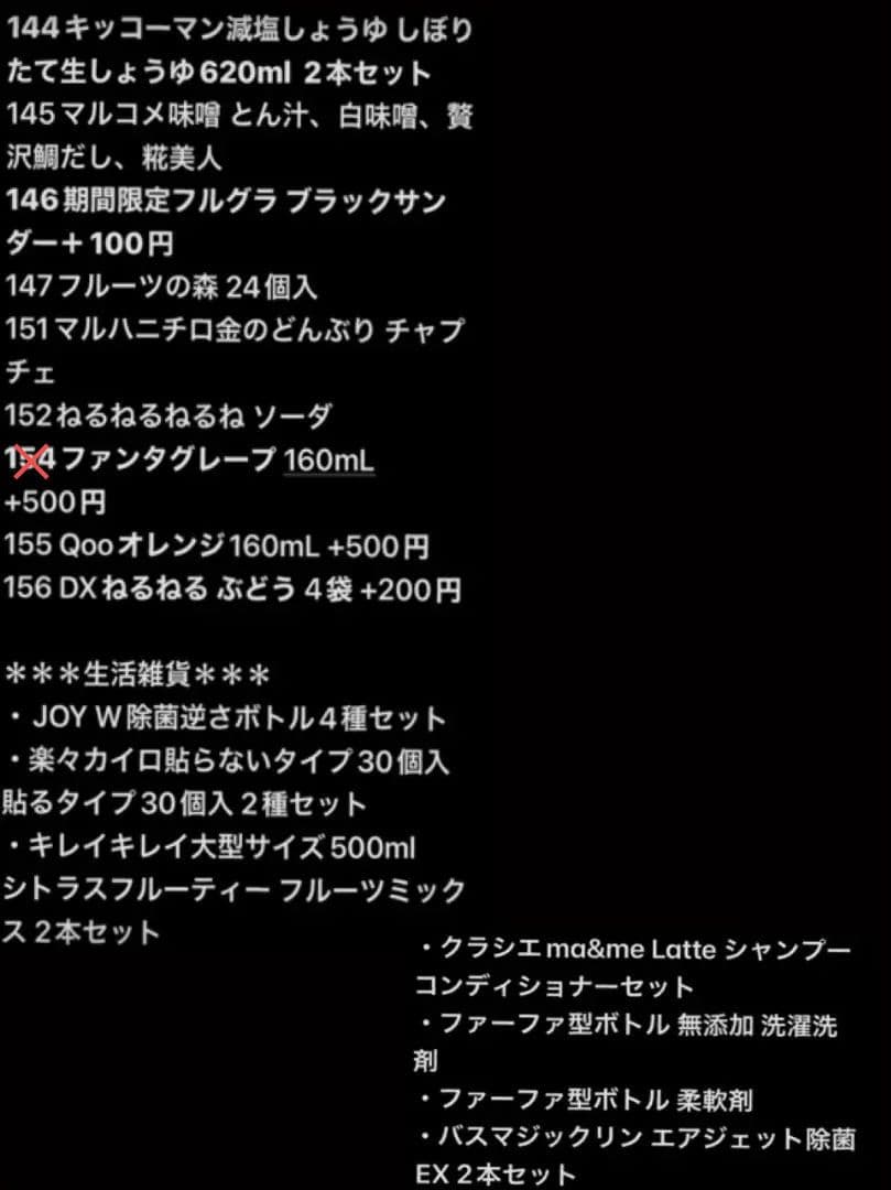 【激安】 お菓子詰め合わせ　お好きなお菓子選べます