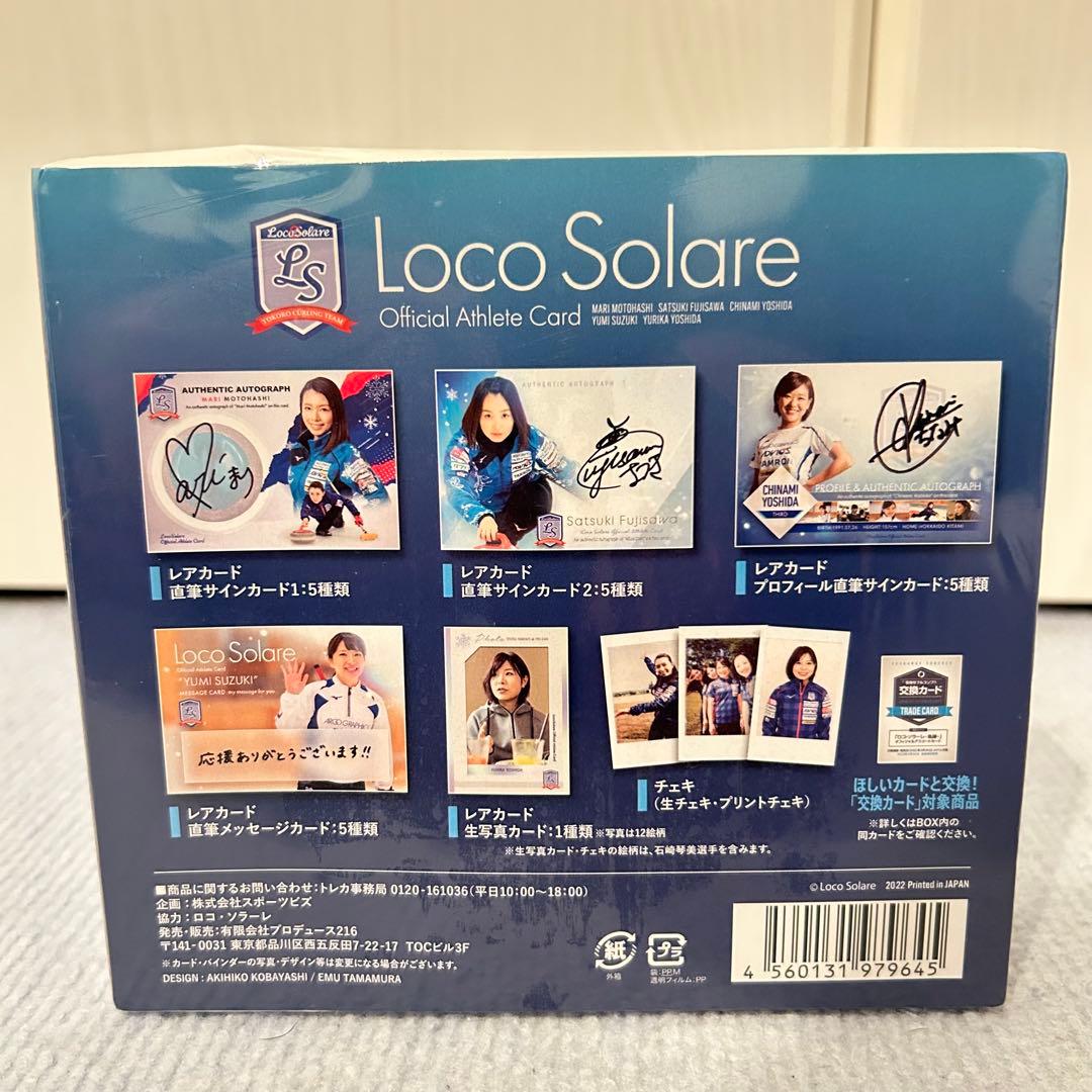 【新品・未開封品】 ロコ・ソラーレBOX 女子カーリング