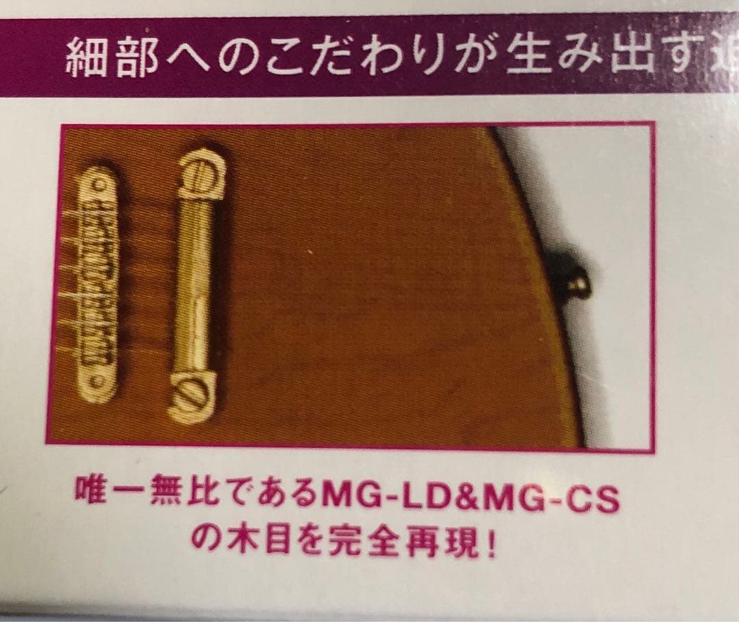 hide Guitar Collection ★シークレットコンプリート