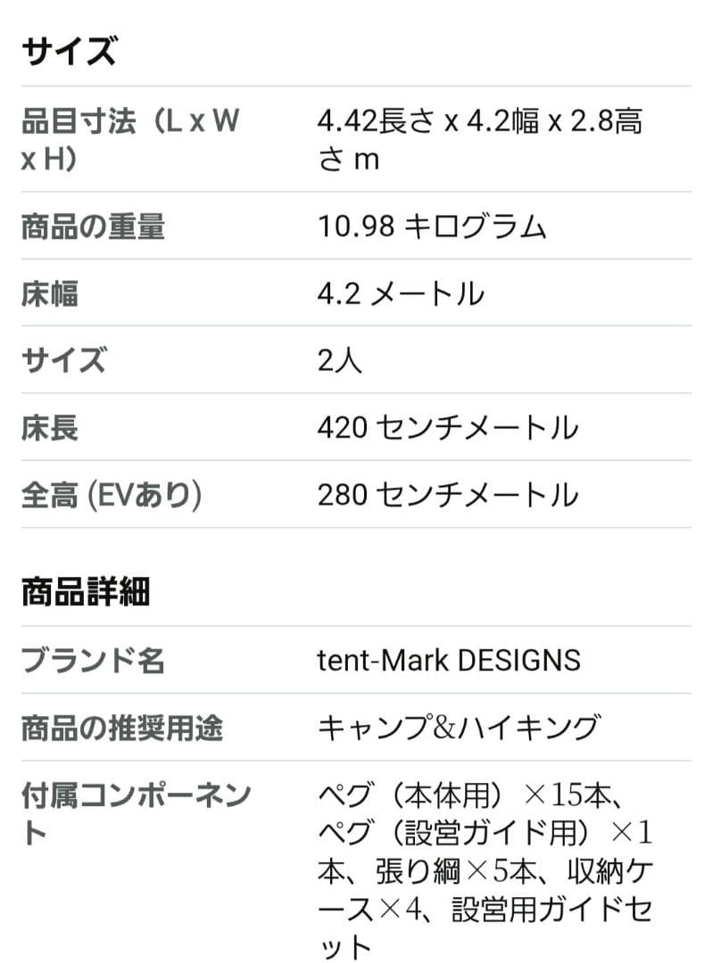 tent-Mark DESIGNS TC 2人用ワンポールテント