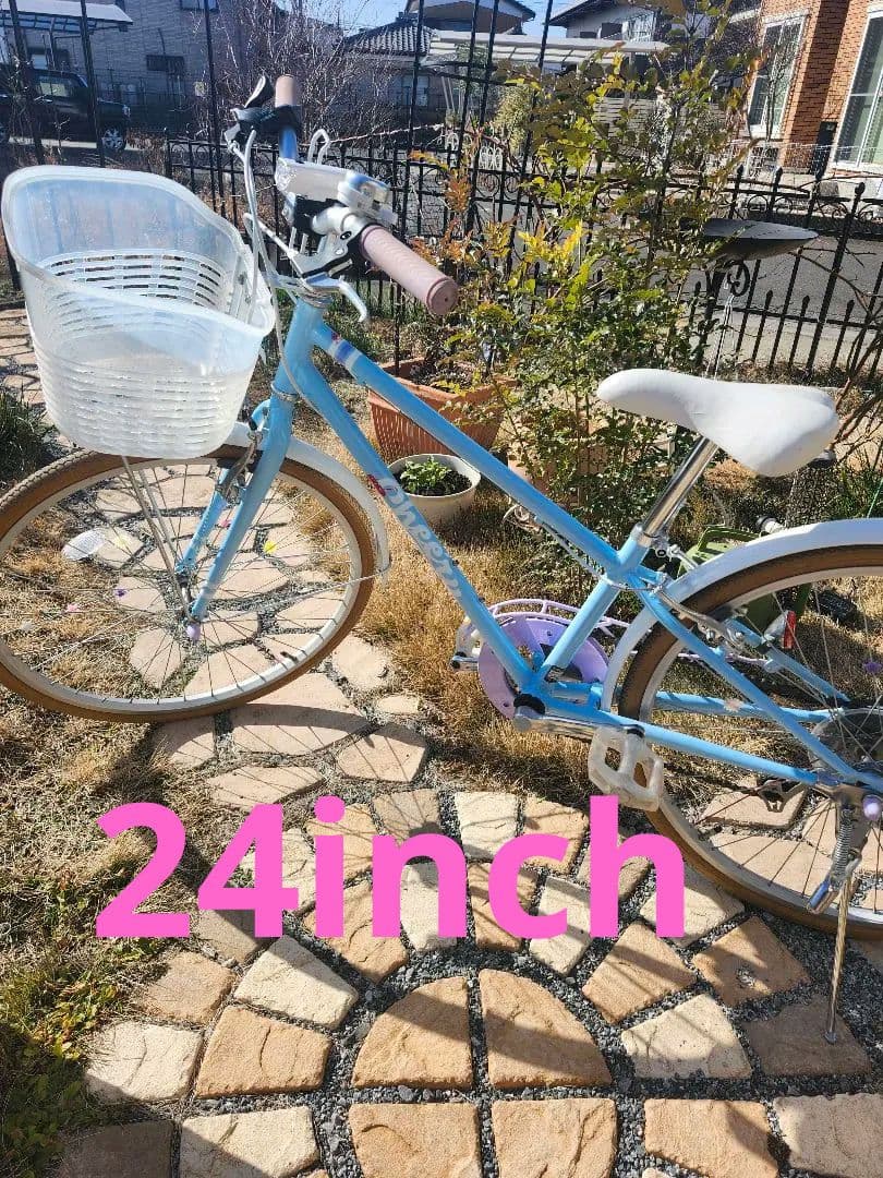 24インチ自転車【茨城引き取り限定】