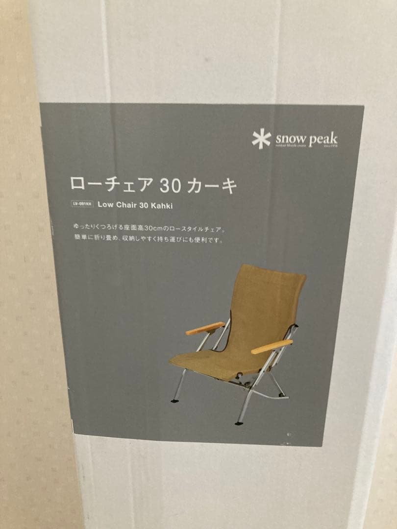  peak ローチェア 30 カーキ