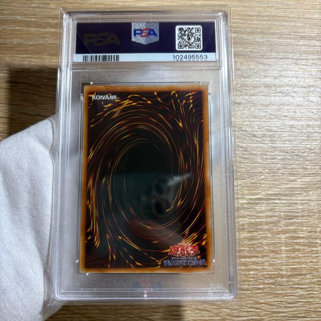 【 鑑定品 PSA10 】 極美品　最安値　青眼の究極竜　二期　スーパー