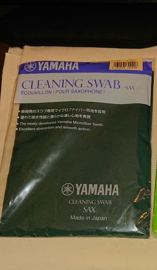 本日17時まで1日限定値下げ!! YAMAHAアルトサックス YAS-480