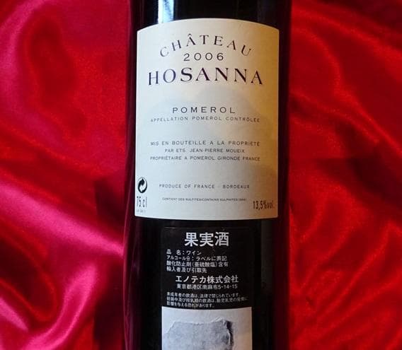 Château Hosanna 2006 Pomerol 750ml