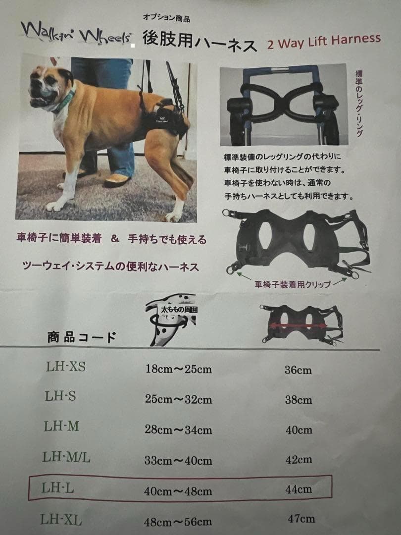 総額16万円以上　犬用車椅子　介護用品 Walkin Wheels シニア犬
