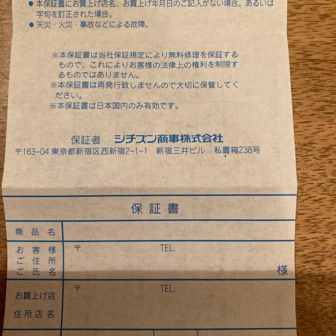 【貴重！】東京読売ジャイアンツ 1994年日本シリーズチャンピオン 記念腕時計