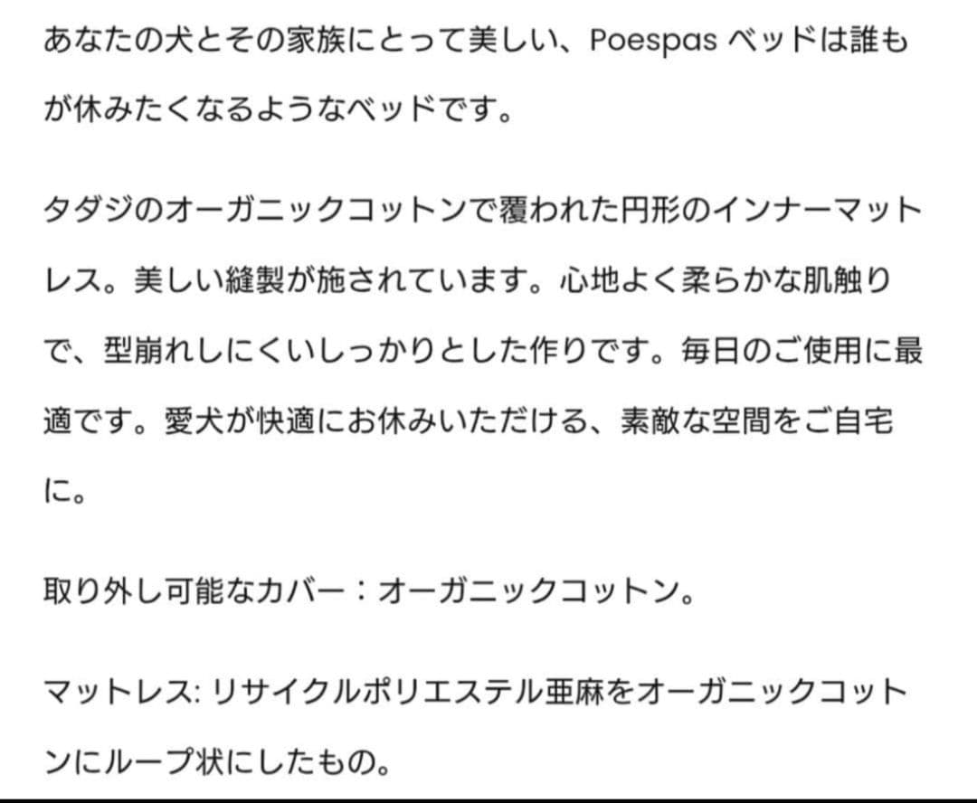 tadazhi タダシ ポエスパスベッド ラウンドベッド 犬 猫 クッション