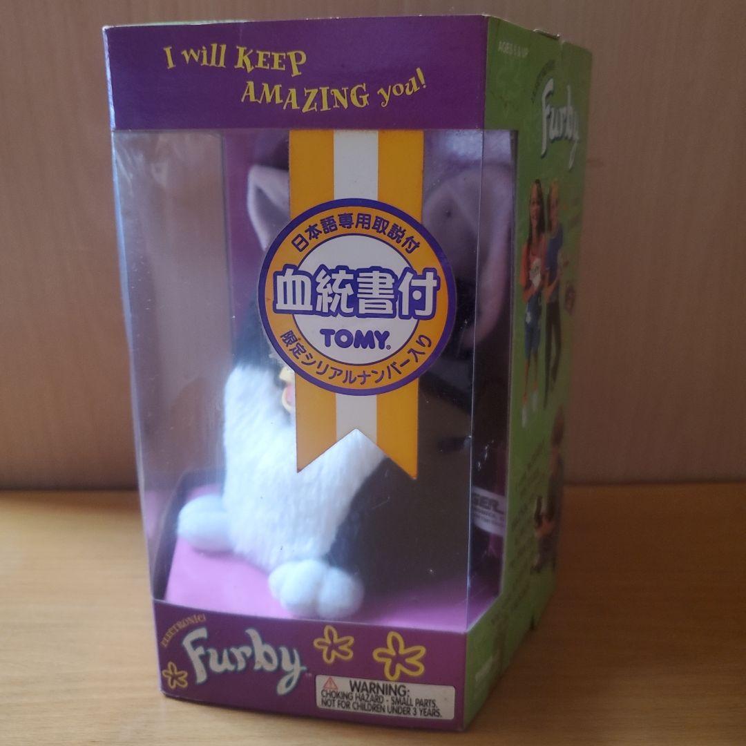 Furby 電子ぬいぐるみ 廃盤品　新品未開封品