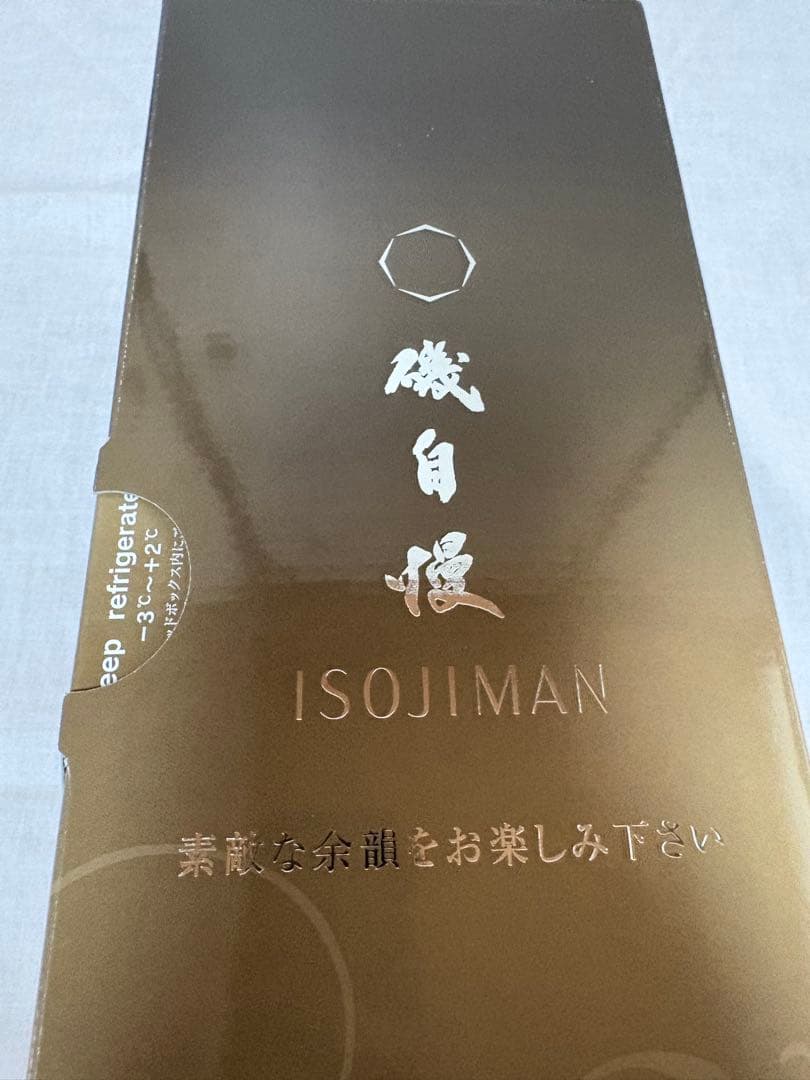 磯自慢　La Isojiman ラ・磯自慢