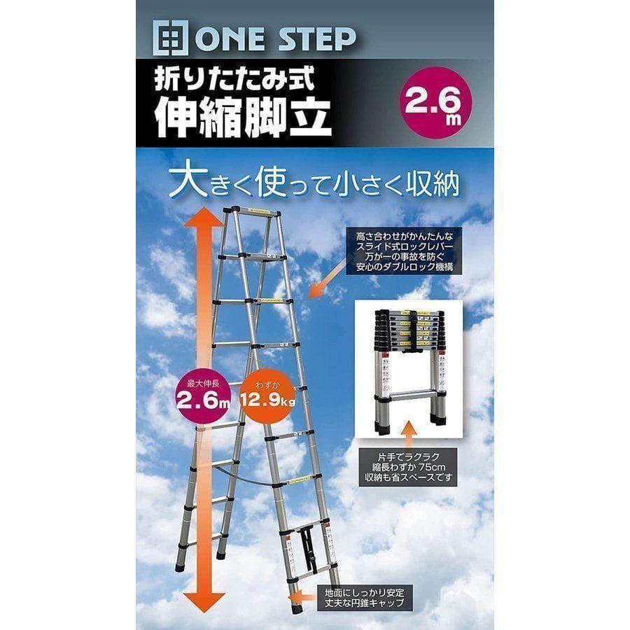 2.6M*2.6M 伸縮 脚立 アルミ 折りたたみ コンパクト 梯子