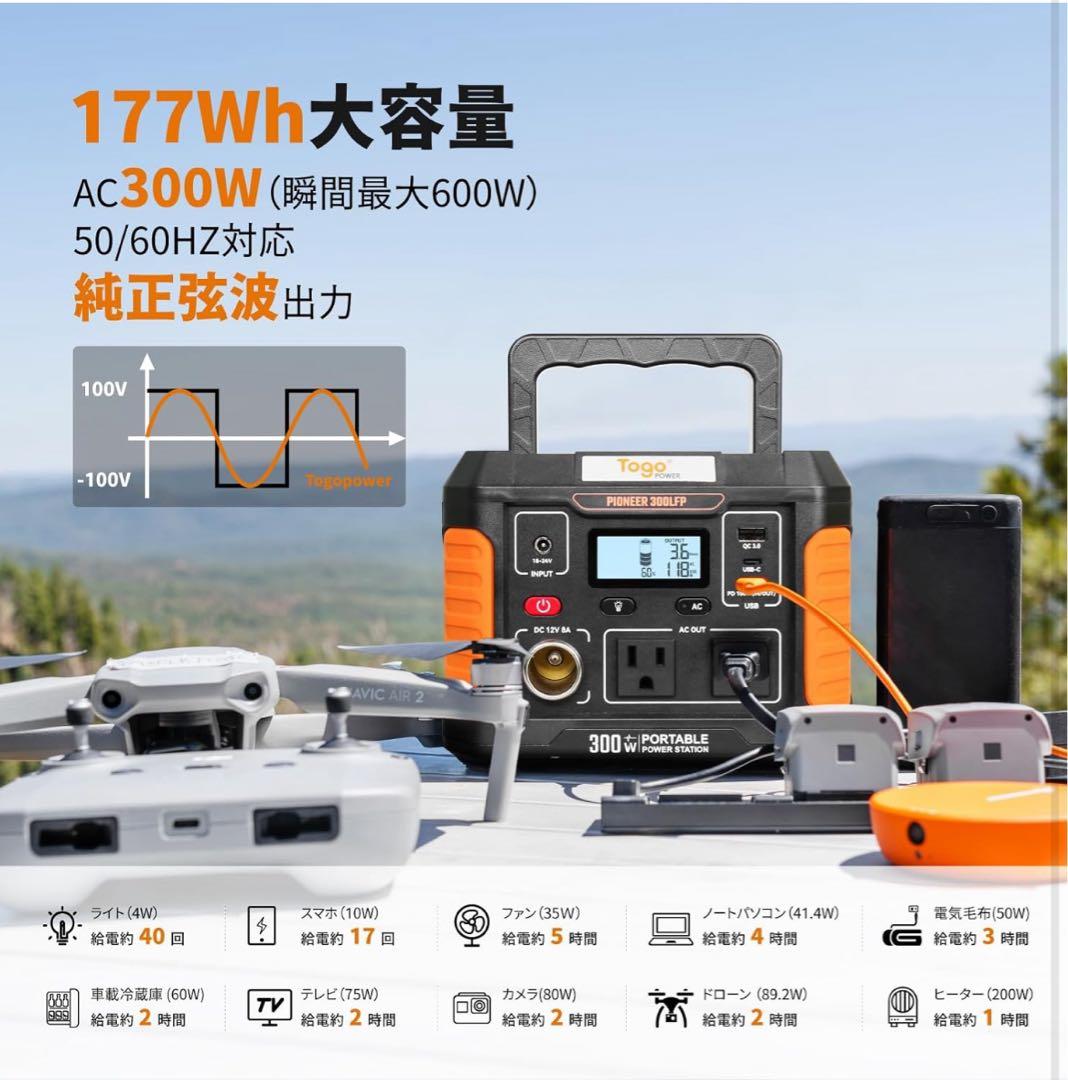 ⭐️ポータブル電源⭐️ ソーラーパネル セット 小型 防災 発電機